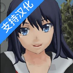 动漫学校的女孩生活模拟器截图