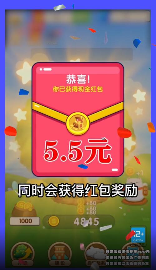 欢乐点一点红包版