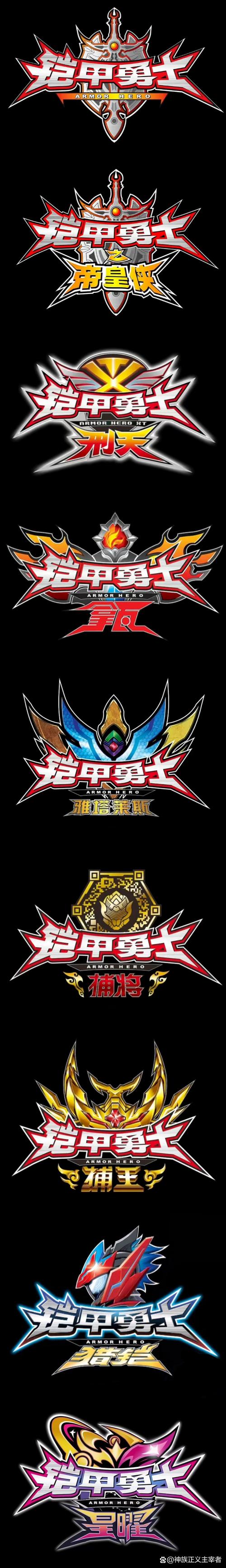 铠甲勇士王者归来2022版