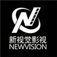 新视觉影视图标