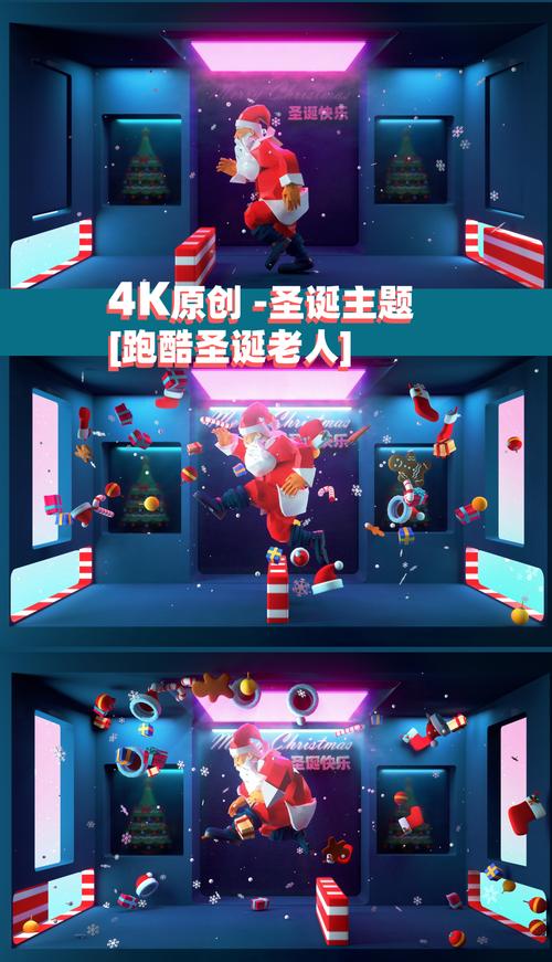跑酷圣诞直充版截图