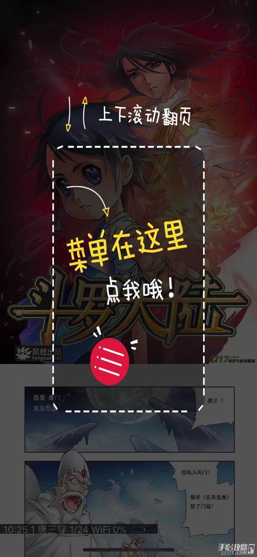漫友八八app图标
