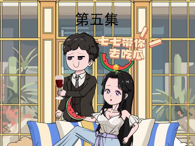 七七漫画韩漫图标