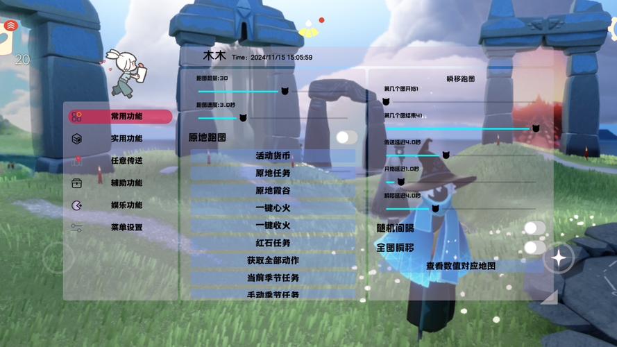 光遇开挂神器2024