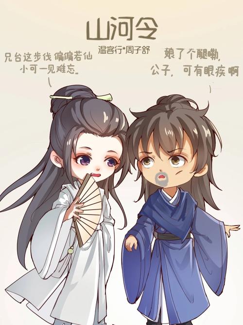 娘了个腿嘞周子舒表情包图片截图