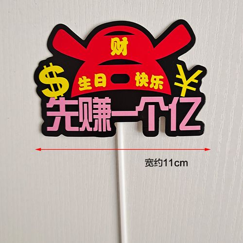 先赚一个亿红包版图标