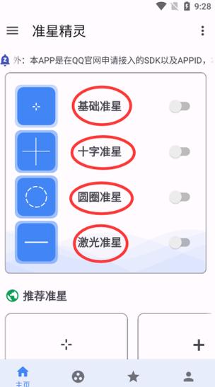 hz888top画质助手准星辅助截图