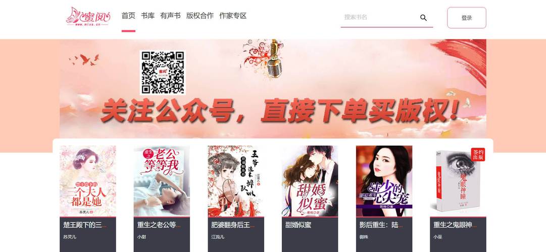 蜜阅小说截图