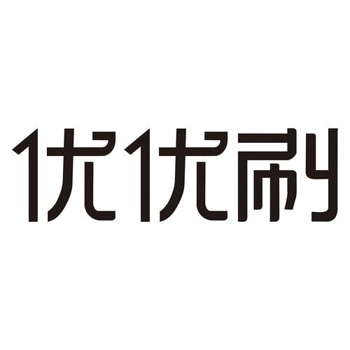 优优赞图标