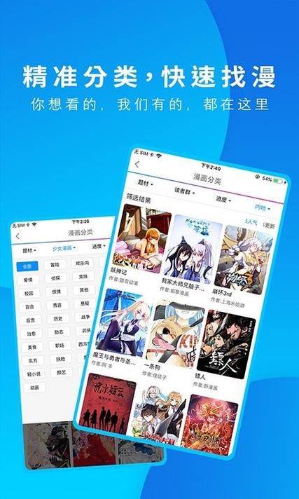 2020动漫之家pro互享版图标