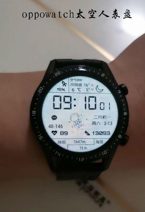 oppowatch太空人表盘链接截图