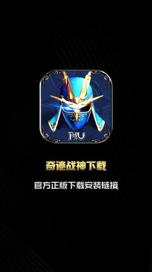 奇迹战神手游抢红包辅助截图