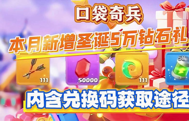 竞宝奇兵红包版