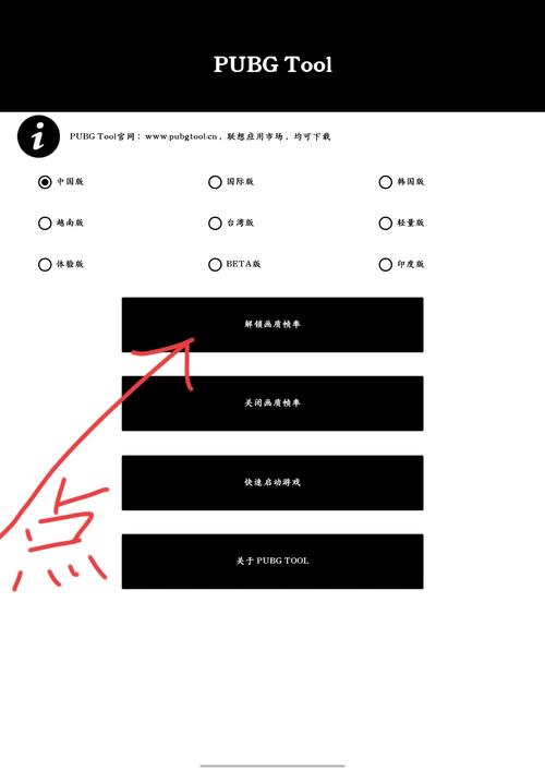 和平精英120帧修改器免root可提版截图