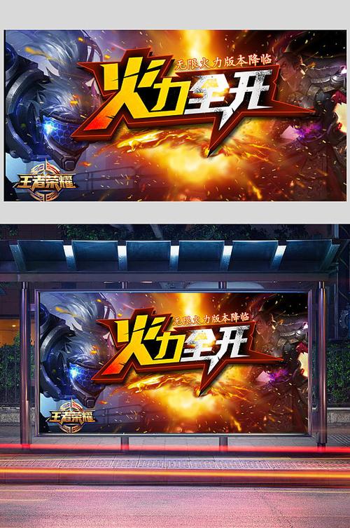 王者无限火力最新版图标