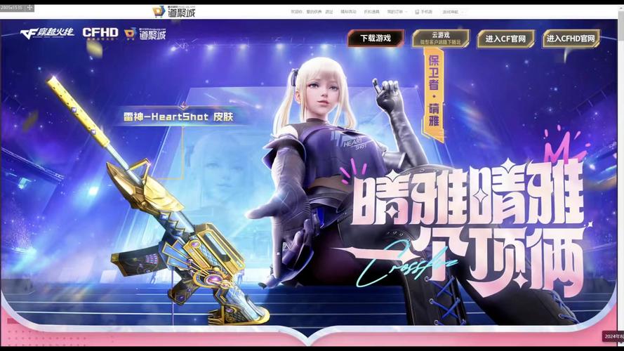 CF悠穹原晴空挑战秒杀辅助截图