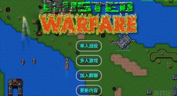 铁锈战争破解版下载安装清爽版截图