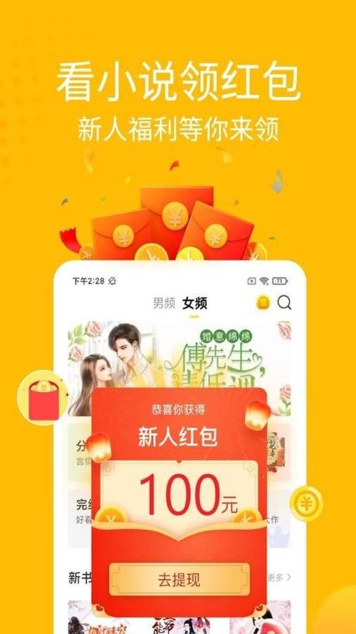 金豆小说app截图