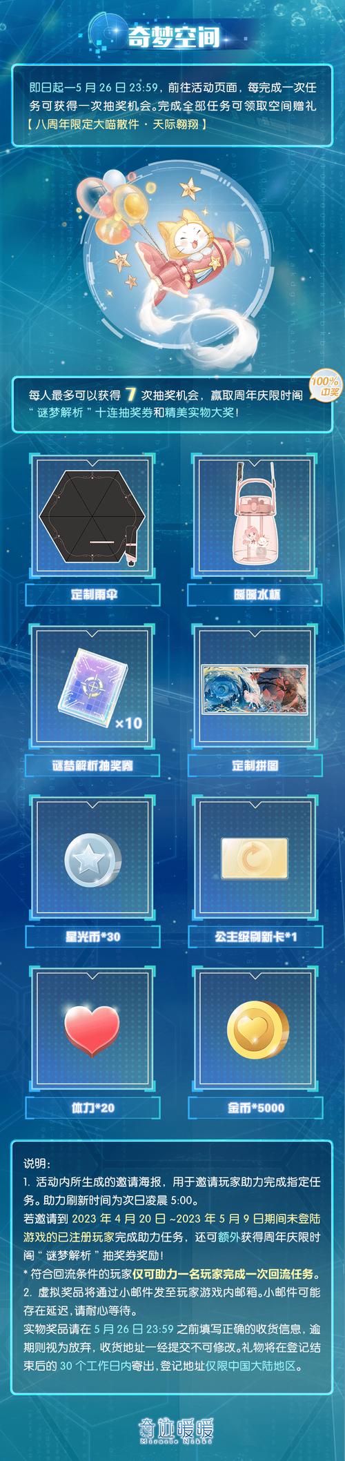 奇梦空间游戏辅助