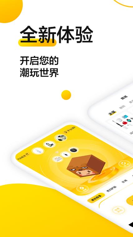 萌盒软件库手机版截图