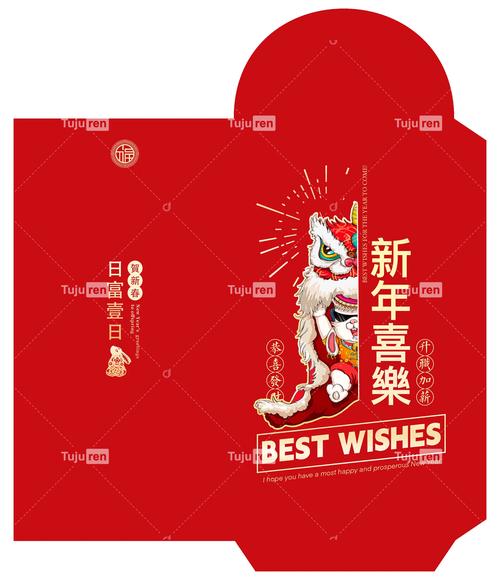 日红包2021截图