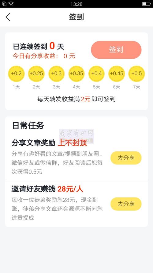 海兔快讯红包版截图
