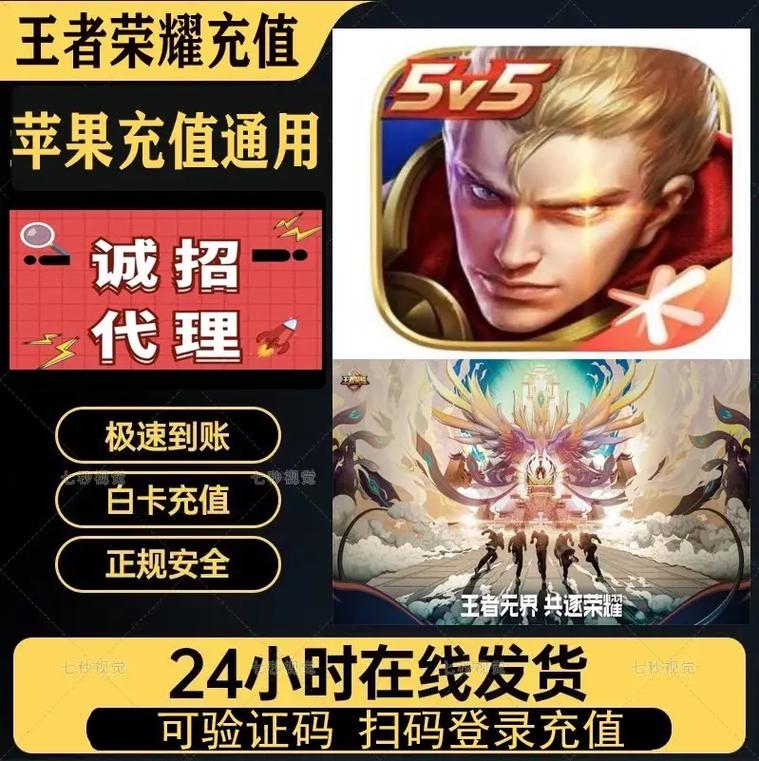王者荣耀游戏免费充值软件图标