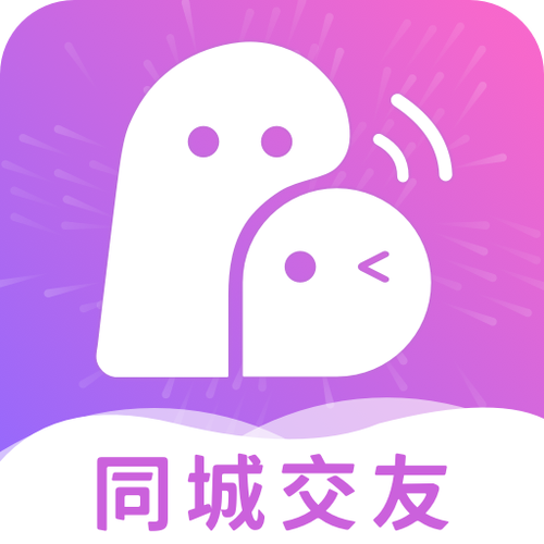 同城欢聊极速版截图
