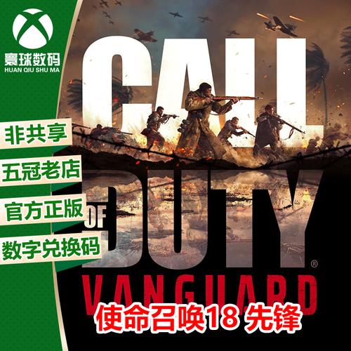 使命召唤18先锋修改器截图