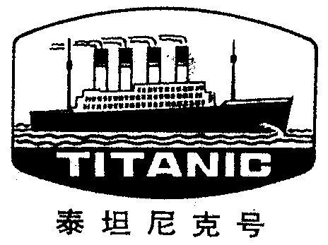 泰坦尼克号游戏app