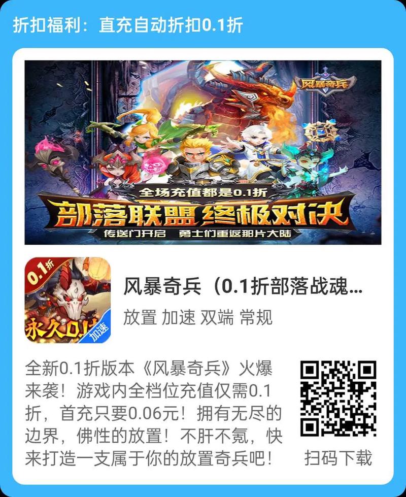 部落战魂红包版