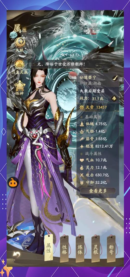 360凡人修真