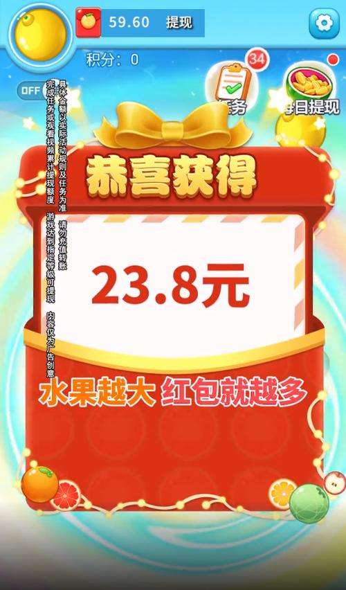水果碰碰碰红包版图标