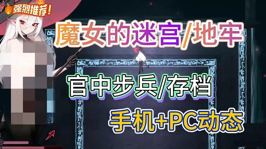 魔女的地牢触手球游戏安卓版破解版永久免费截图