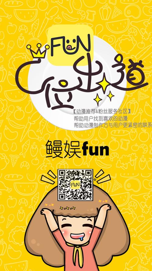 鳗娱漫画官方版截图