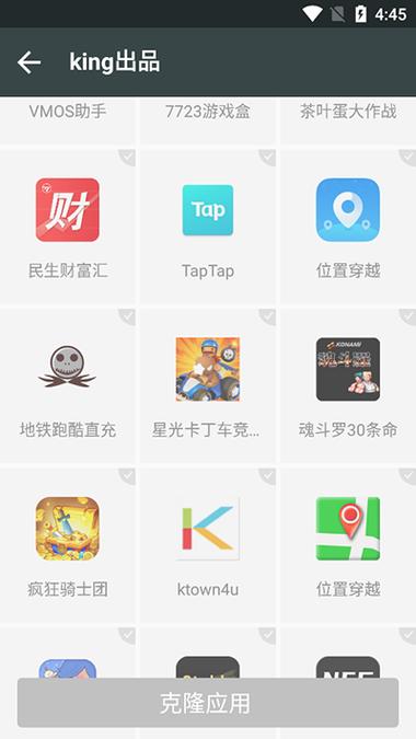 KING国体框架免root版