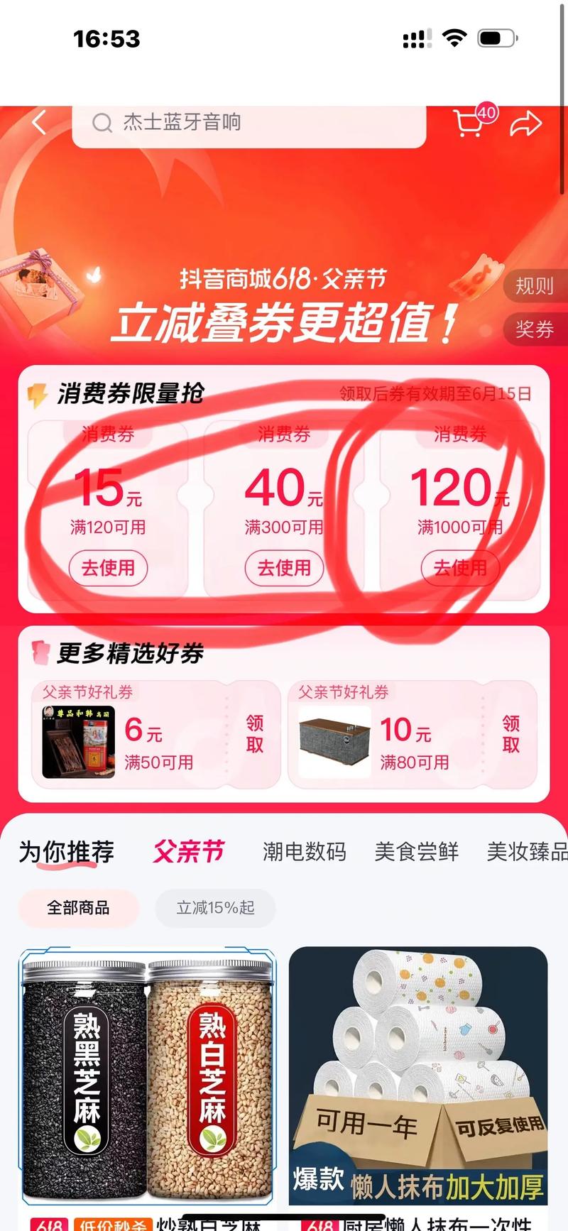 快赚商城(专享优惠券)