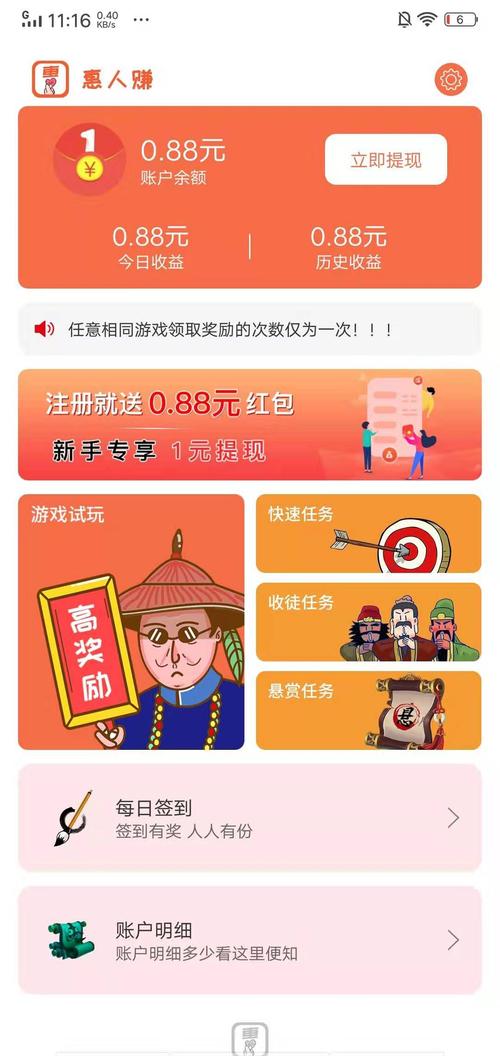 惠人赚app官网版图标