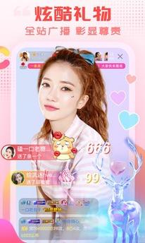 乐嗨秀场官方版
