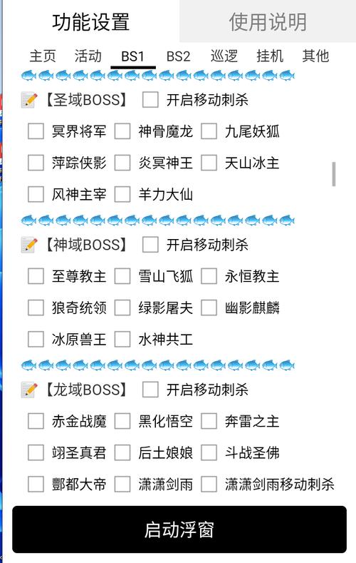 王子传奇辅助脚本图标