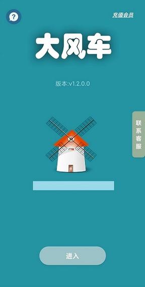 哈啰抢单神器(永久免费版)图标