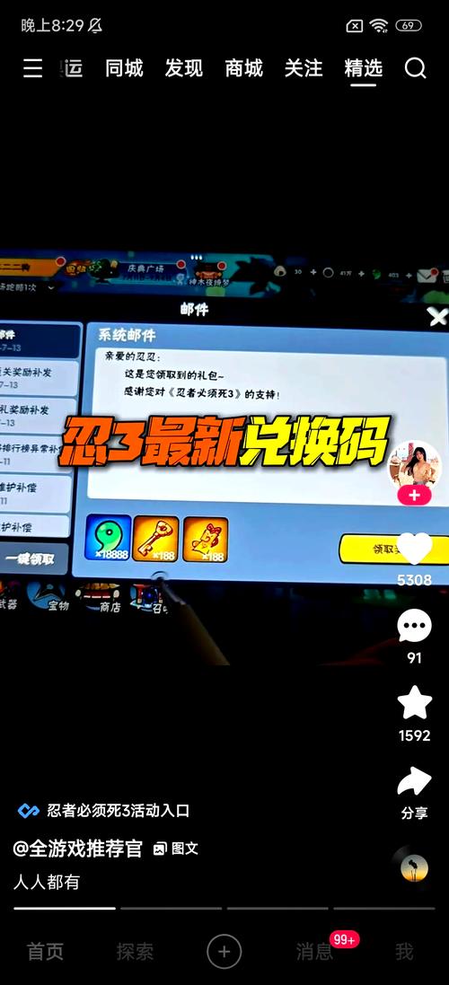 忍三内置GG悬浮修改器2023无限能量无广告版图标