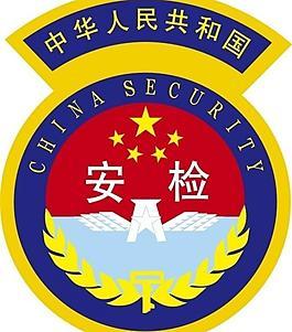 学校安检员截图