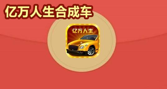 豪车合成赚钱app图标