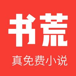 书荒小说阅读器旧版app图标