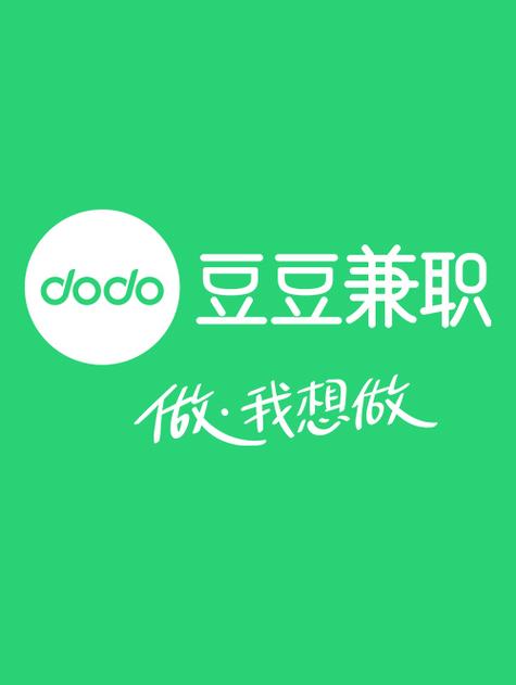 兼职豆豆app官方版手机版图标