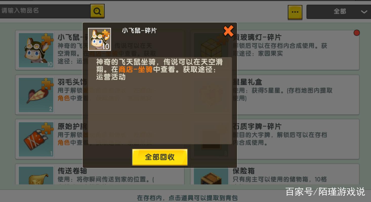迷你世界刷迷你币辅助工具