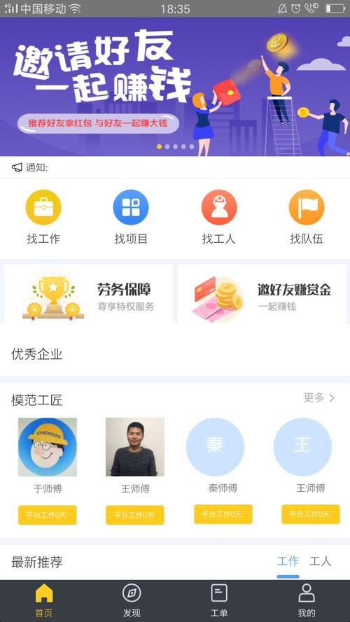 工满满app下载安装手机版截图