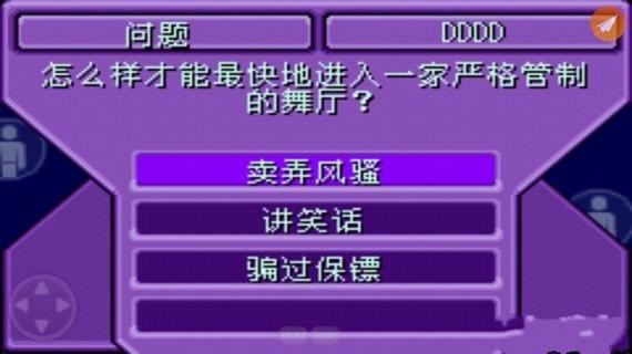 上流奢侈人生安卓版