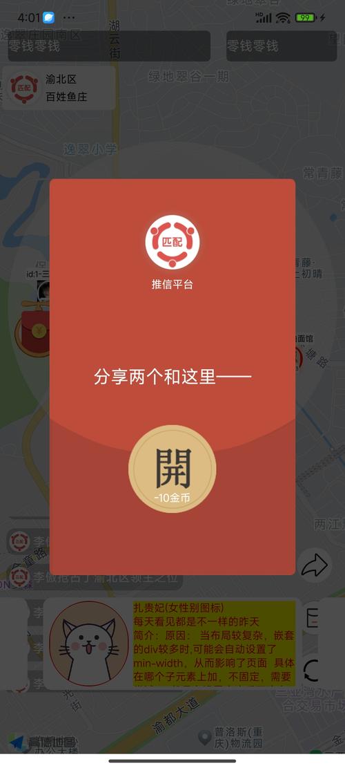 正版雷达红包外挂安卓版下载截图